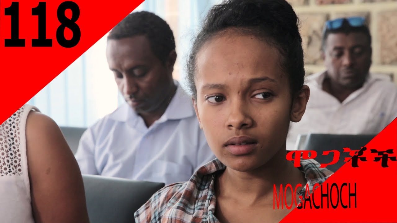 Mogachoch EBS Latest Series Drama - S05E118 - Part 118 - YouTube