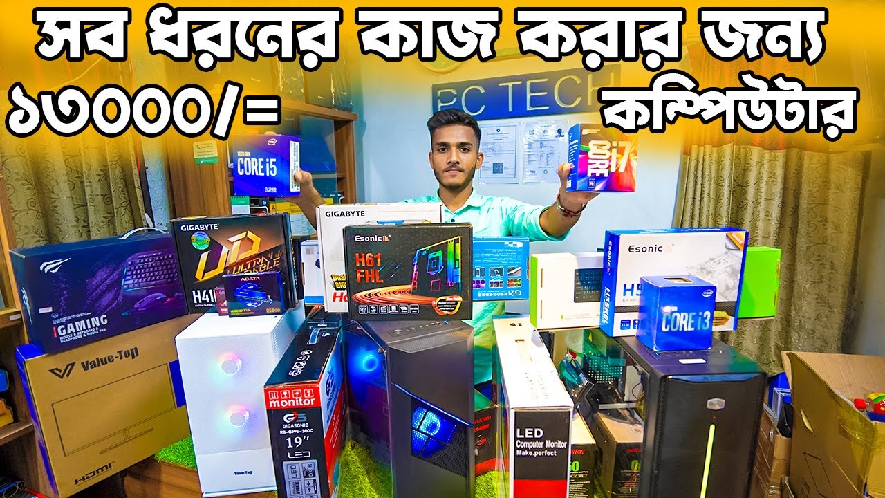 সবচেয়ে কমদামে কম্পিউটার কিনুন | Low Price Pc Build In 2023 - YouTube