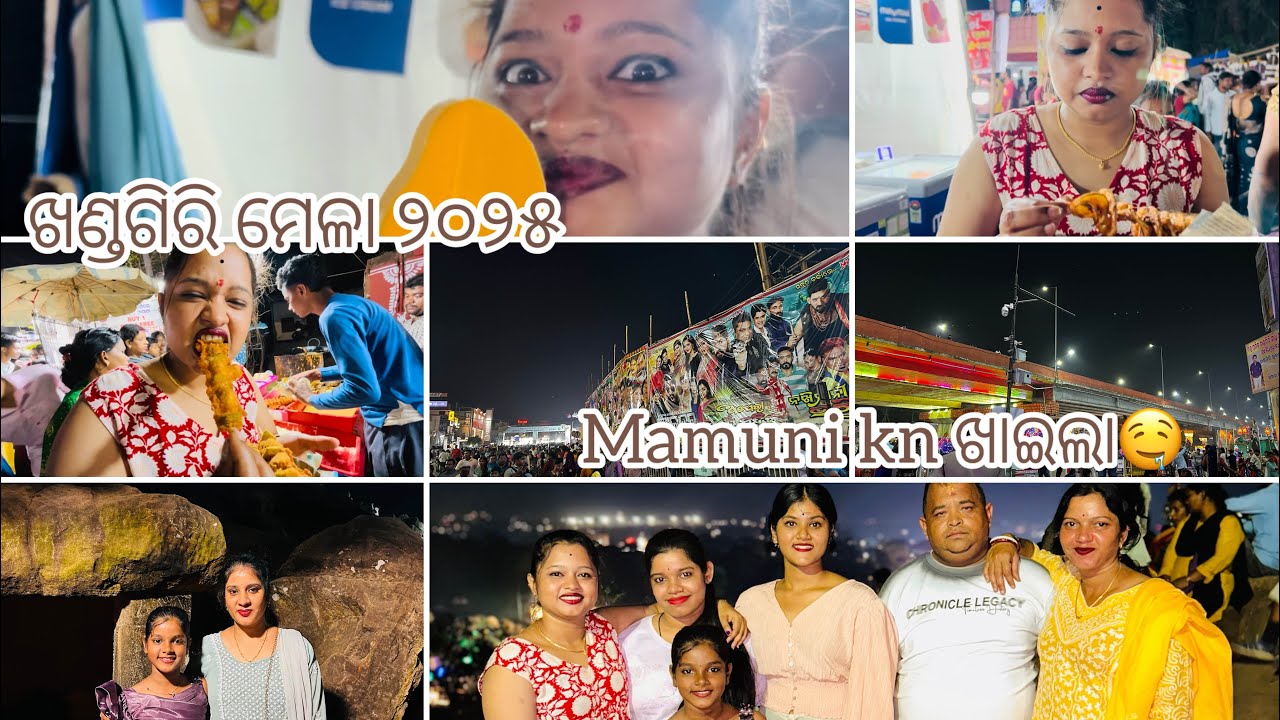 ଖଣ୍ଡଗିରି ମେଳା ୨୦୨୫ ..|| MAMUNI DABI KI KHAILA 🤣!!@mamuni_simi #vlog ...