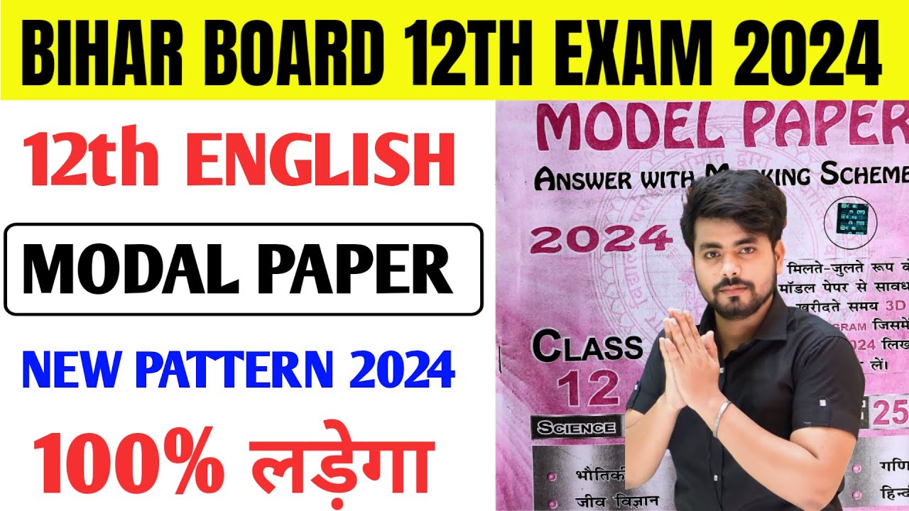 class 12th english modal paper 2024 || bseb class 12th english modal ...