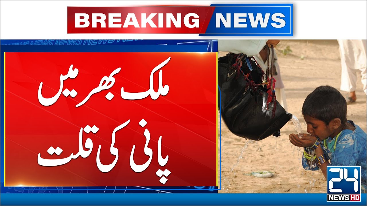 Alarming Situation - Water Shortage in Pakistan - Worst Water Crisis ...