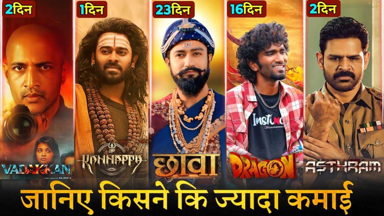 Box Office Collection 😍 Chhaava Day 23, Dragon Day 16, Kannappa Teaser ...