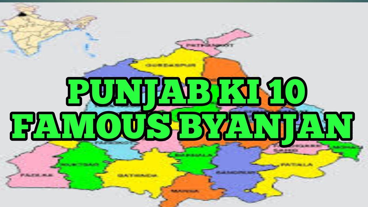 punjab ke famous BYANJAN # punjab ke most famous khana # punjab ke ...