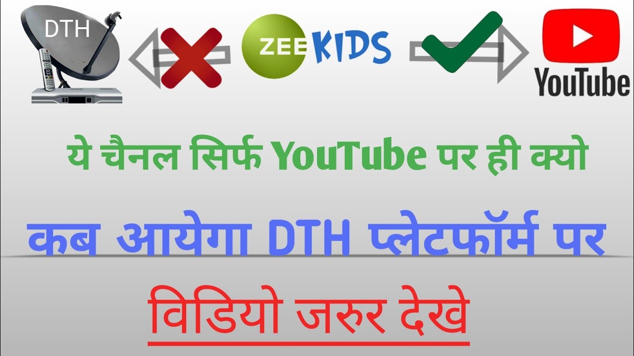 Zee Network New Channel Launch Coming Soon On DD Free Dish | Zee Kids ...