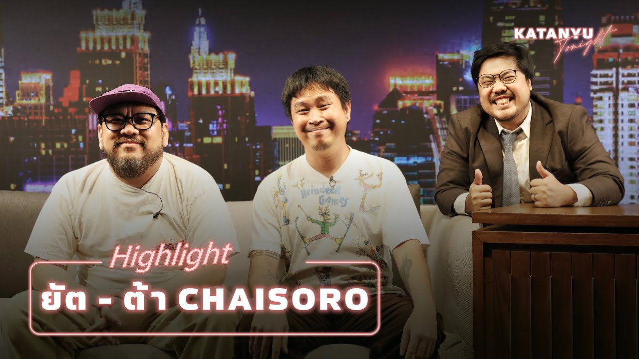 Highlight Katanyu Tonight ต้า - ยัต CHAISORO | PART 1 @chaisoro - YouTube