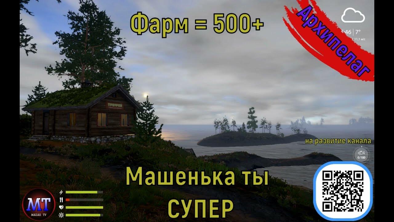 Ладожский архипелаг . Русская рыбалка 4 . Russian Fish 4 . 俄罗斯钓鱼 4 农场 ...
