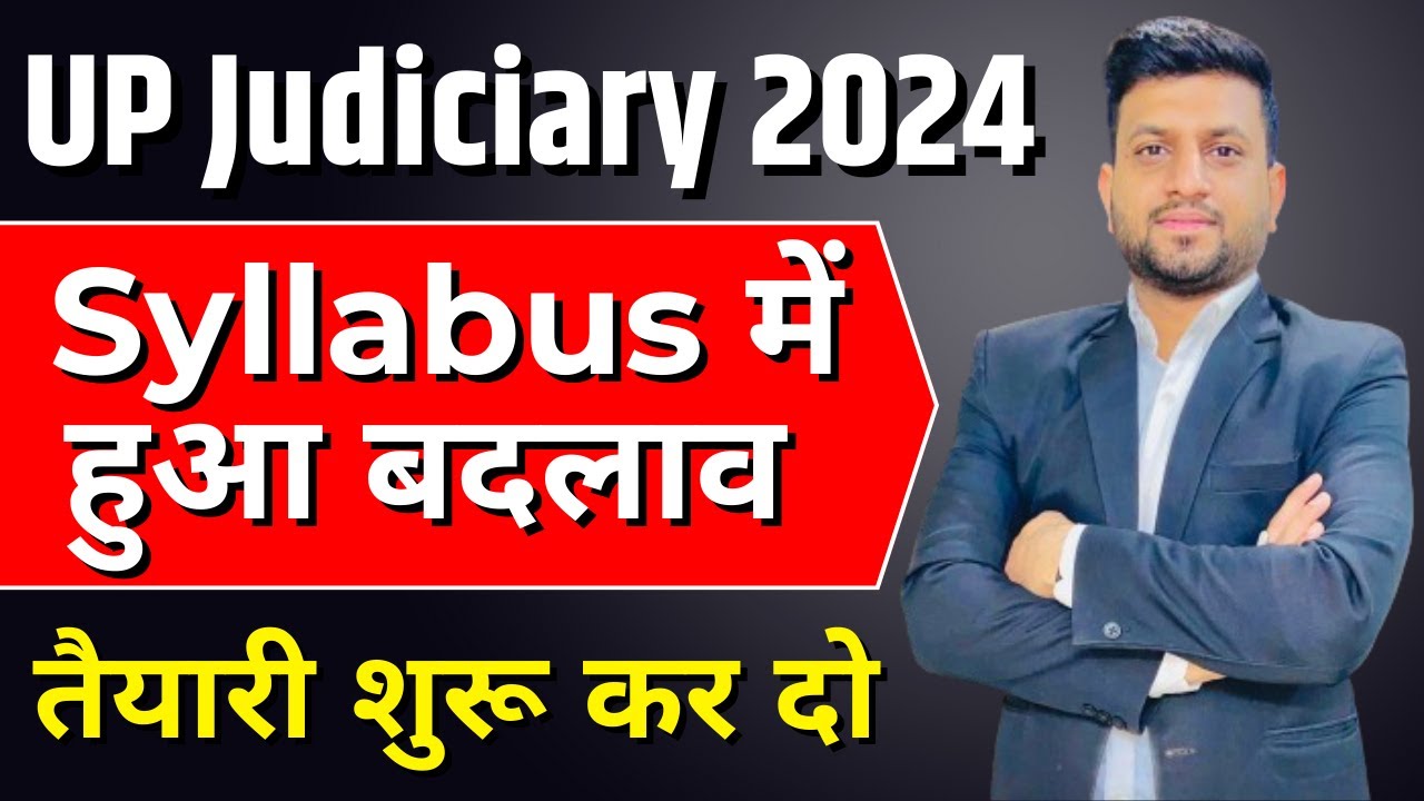 UP Judiciary 2024 "SYLLABUS CHANGED" | Latest Judiciary Updates | SLG ...