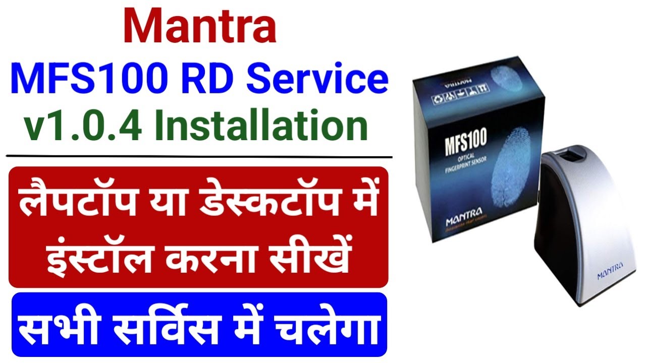 Mantra MFS100 RD Service v1 0 4 Installation How to Installation Mantra MFS100 RD Service For PC ...