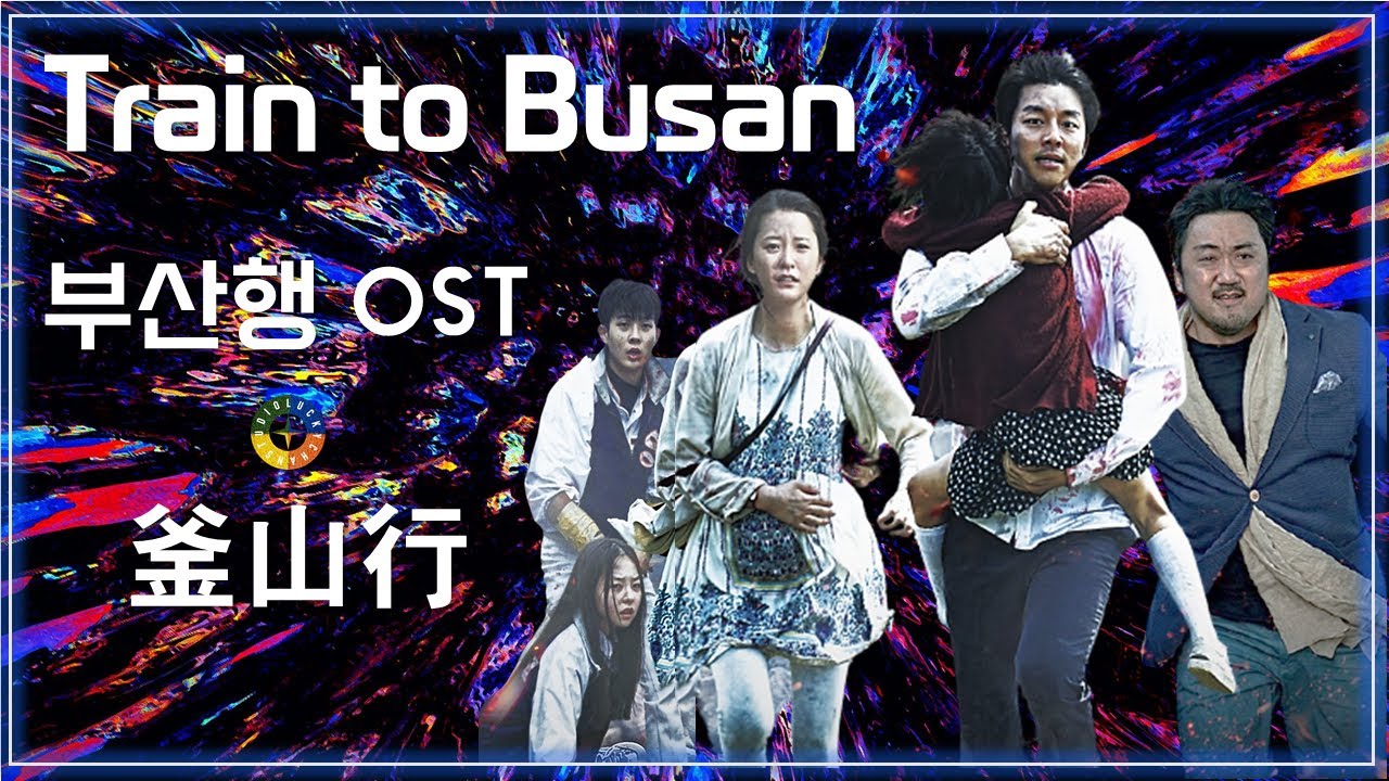 [부산행 OST] Train to Busan OST Ending Music - Jang Young gyu / Korean ...