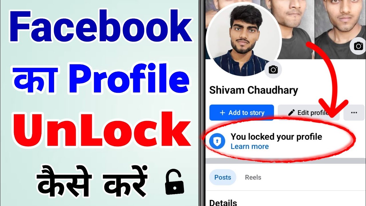 Facebook Locked Profile Unlock | Facebook Locked Profile Unlock Kaise ...