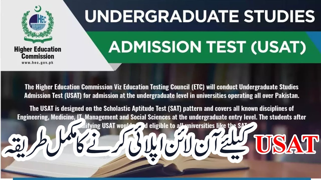 USAT 2021 || How to Fill USAT Online Form Step by Step || Undergraduate ...