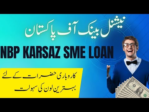NBP KARSAZ SME LOAN | NBP say karobar Kay liya loan lenay ka tareeqa ...