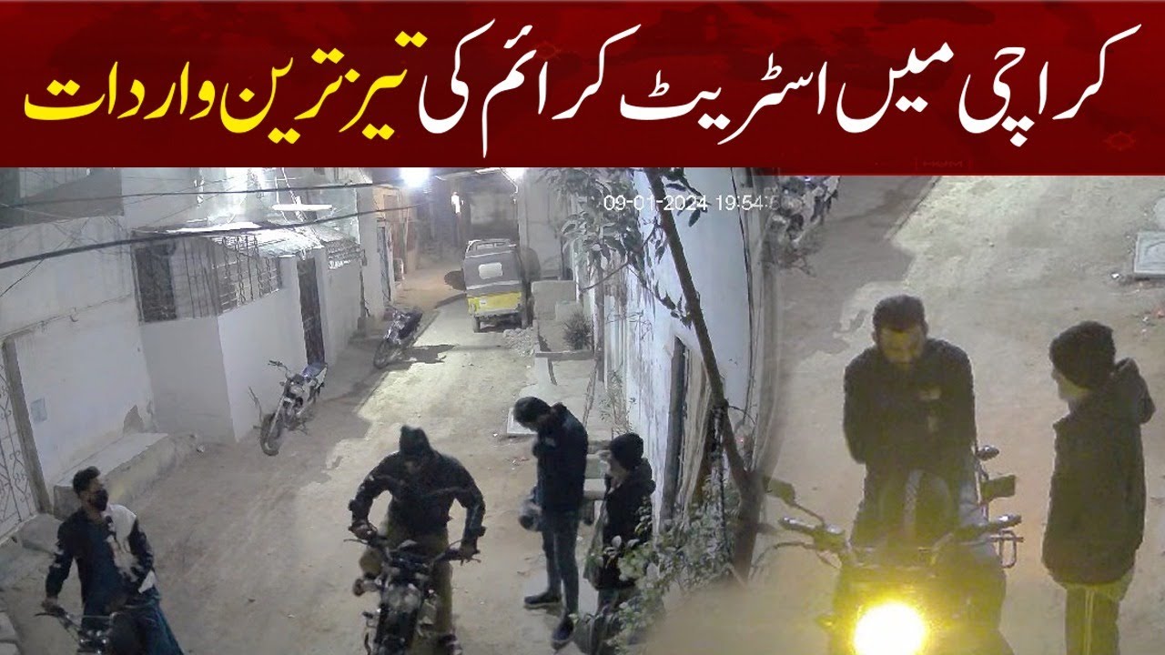 Fastest Dacoity in Karachi | Exclusive CCTV Footage | Breaking News ...