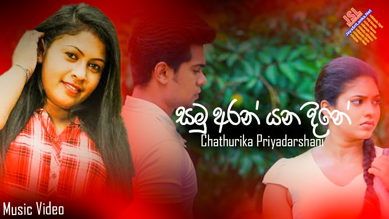 Samu Aran Yana Dine | Chathurika Priyadarshani | New Sinhala Song 2020 ...