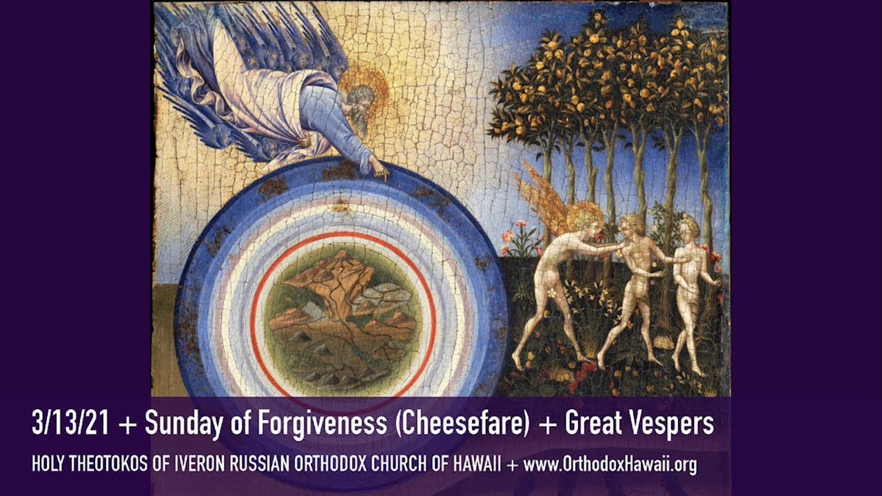 3/13/21 + The Sunday of Forgiveness (Cheesefare) + Great Vespers ...