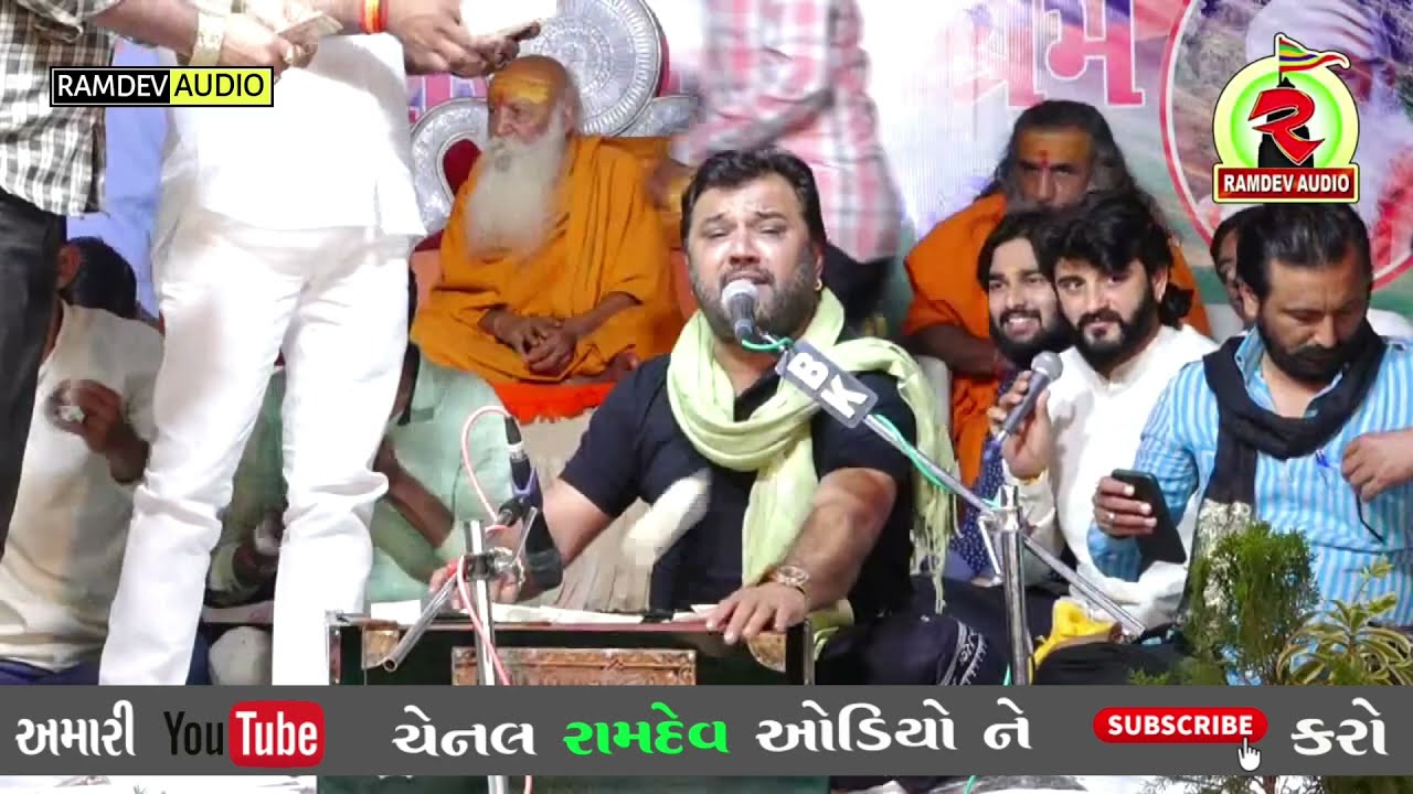 ગુરુજી ના નામ ની હો - Kirtidan Gadhvi | Guruji Na Namani Mala | Super ...