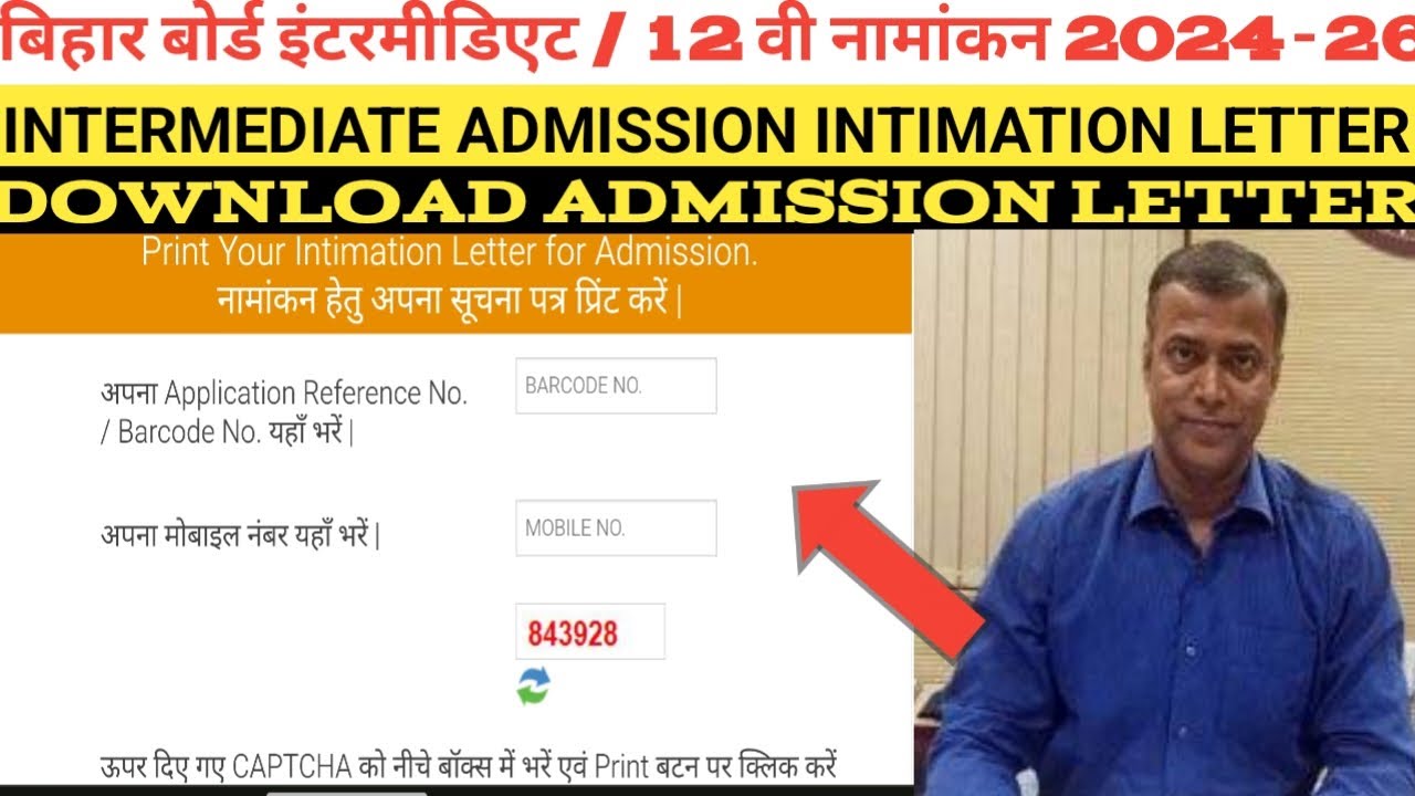 Bihar Board Intermediate Admission 2024 || Intimation Letter Download ...