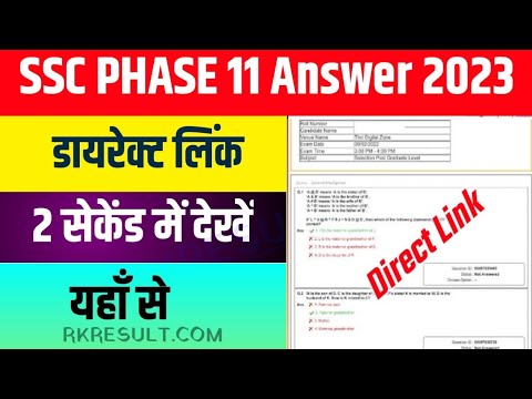 SSC Selection Post Answer Key 2023 | SSC Phase 11 Answer Key 2023 Kab ...