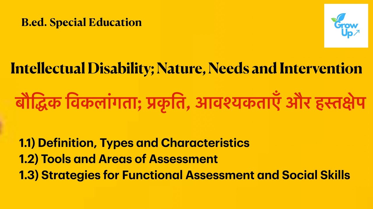 Intellectual Disability Nature Needs and Intervention बौद्धिक विकलांगता ...