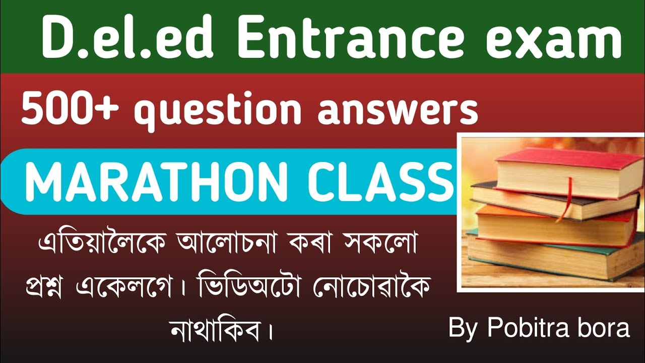 D.el.ed Entrance exam 2023 //d.el.ed question and answer ...