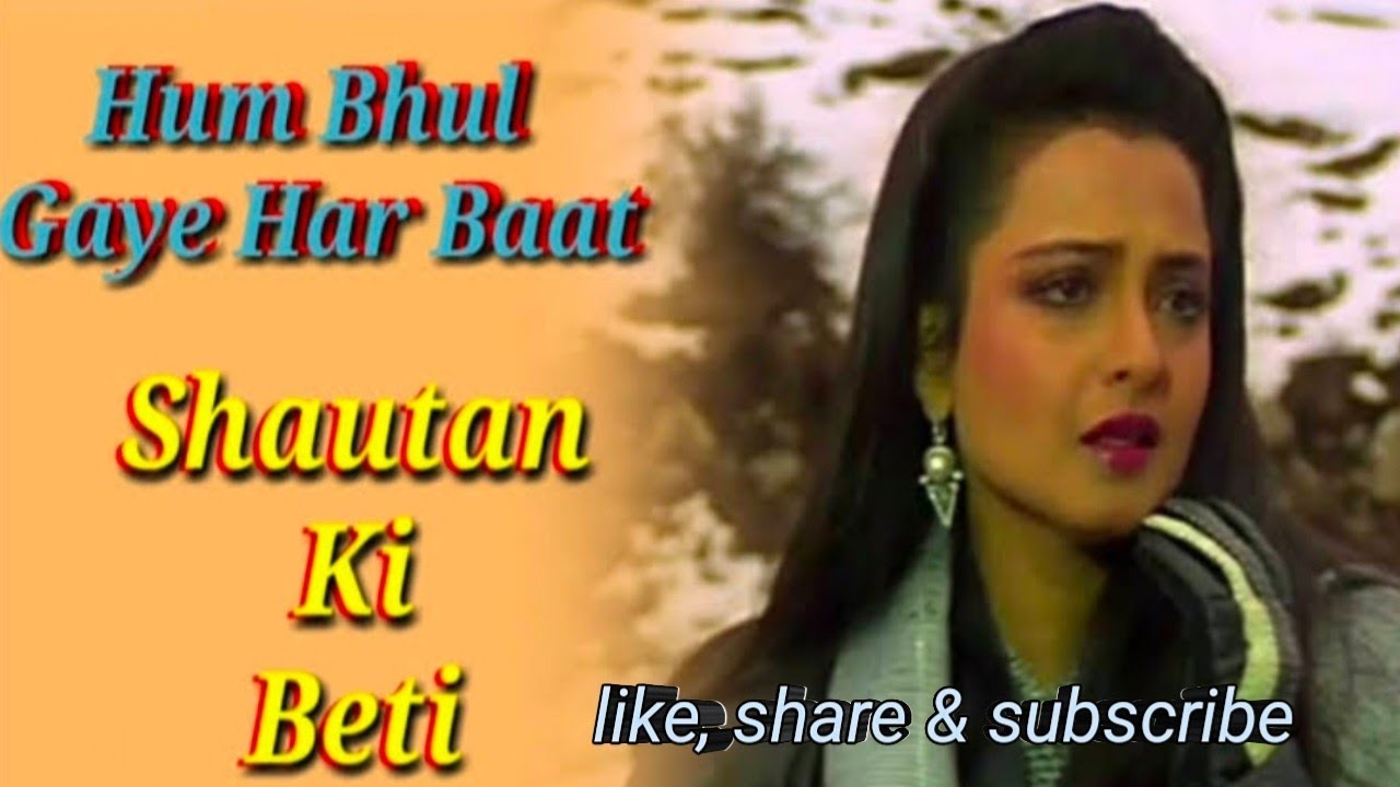 Hum bhul gaye re har baat. Sautan ki beti movie song. Rekha hit song ...