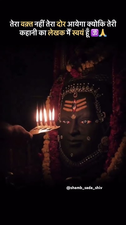 shubh Somwar Mahadev status video💓Mahadev status video 💫 bholenath status#shorts#mahadevstatus ...