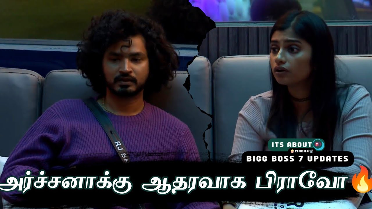 Archana க்கு ஆதரவாக RJ Bravo 👏 "அவங்க எப்போம் அப்படி தான்" | Bigg Boss ...