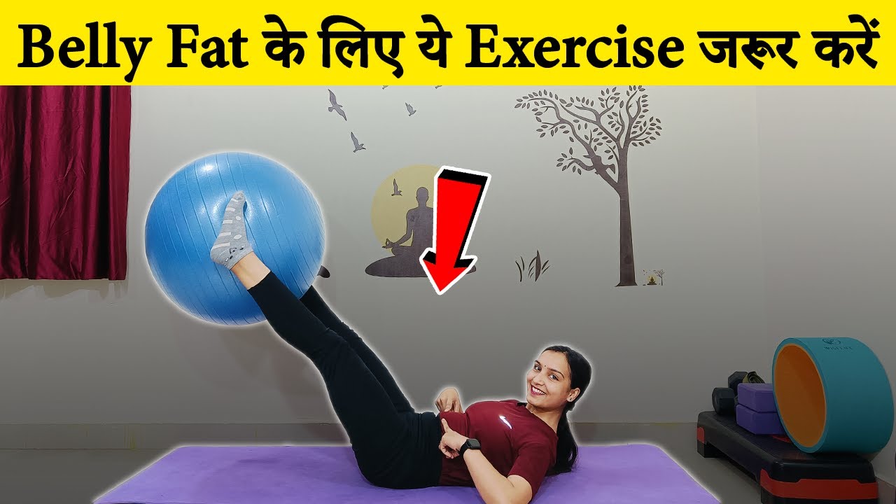 Belly Fat के लिए ये Exercise जरूर करें | Top 5 Exercises To Loss Belly ...