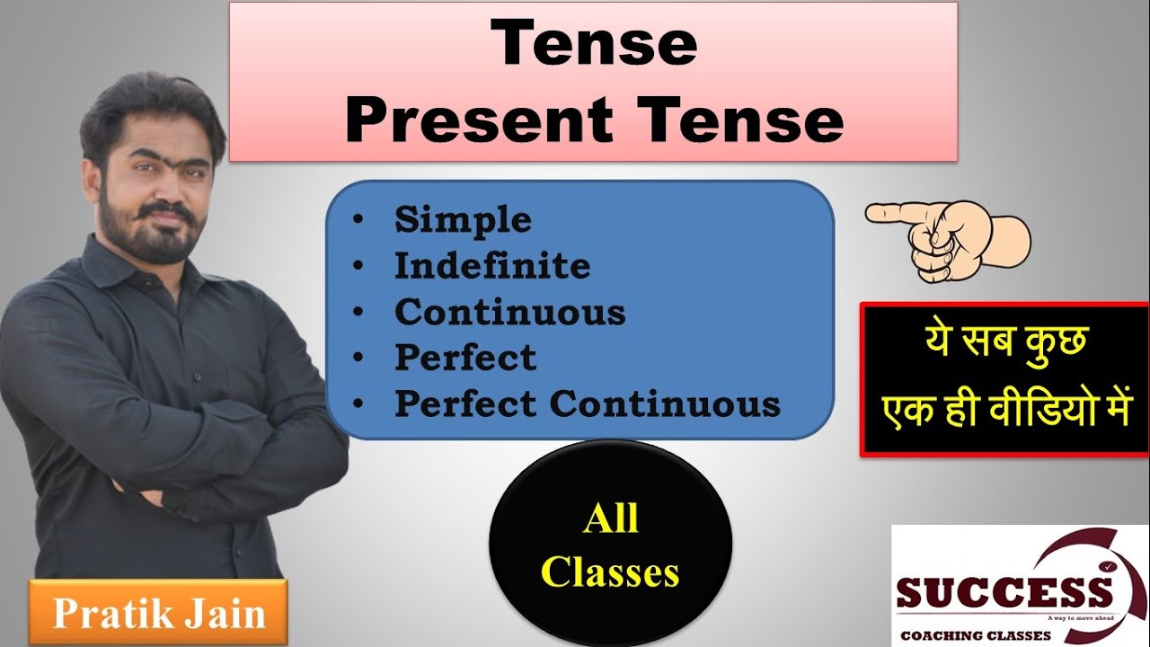 Present Tense || TENSE Class |Tense का Tension पूरी तरह से खत्म|By ...