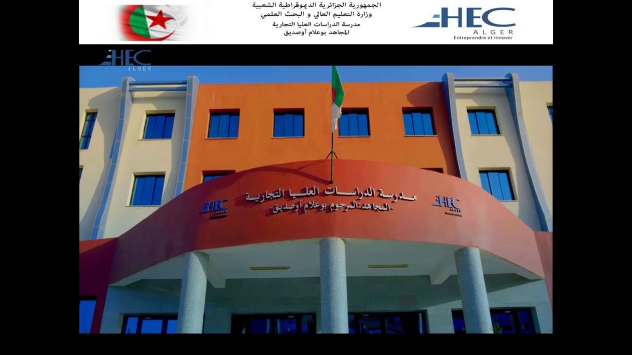 La Formation au sein de l'école Hautes Eudes Commerciales HEC Alger ...
