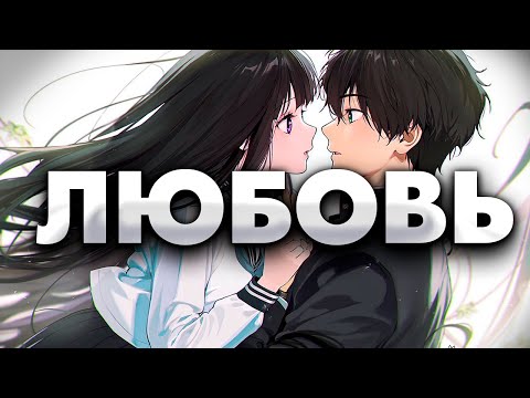 Почему первая любовь меняет нас навсегда