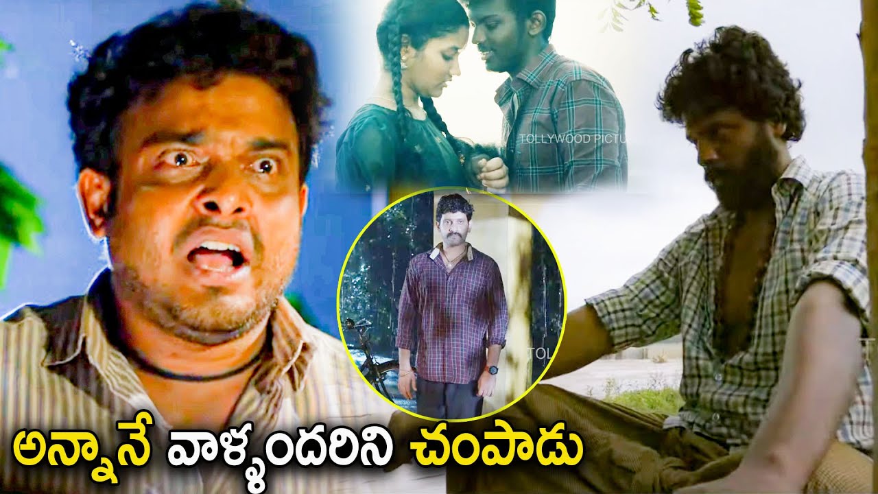 Satyam Rajesh & Getup Seenu New Telugu Interesting Movie Scene | Telugu ...