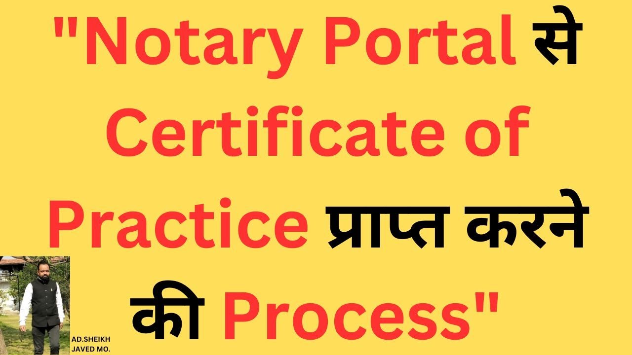 "Notary Portal से Certificate of Practice प्राप्त करने की Process ...
