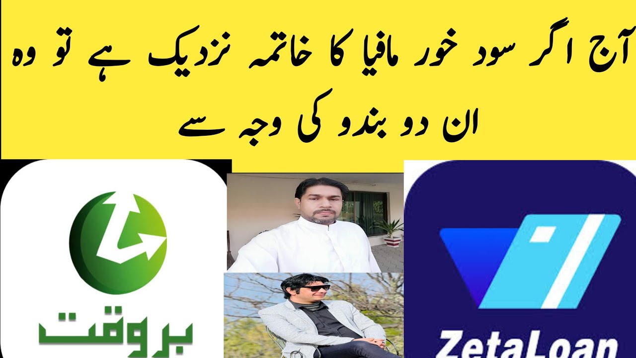 Barwaqt Loan apps Big Scam || Instant Loan apps Scam || Loan ...