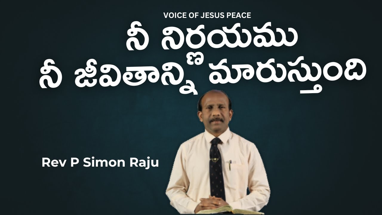 AARADHANA TV // 1/3/25// Rev P. Simon Raju // నీ నిర్ణయము, నీ ...