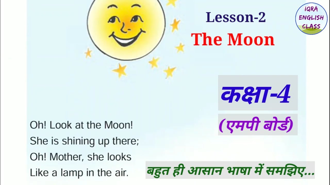 कक्षा-4 (पाठ-2) | Class-4 lesson-2 (The Moon) | Poem | MP Board English ...