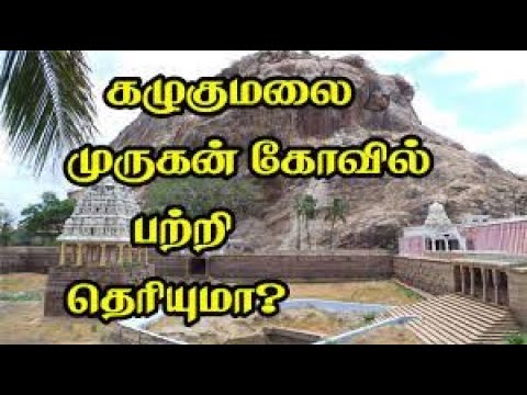 Kalugasalamoorthy Temple (or Kalugumalai Murugan temple) in Kalugumalai ...