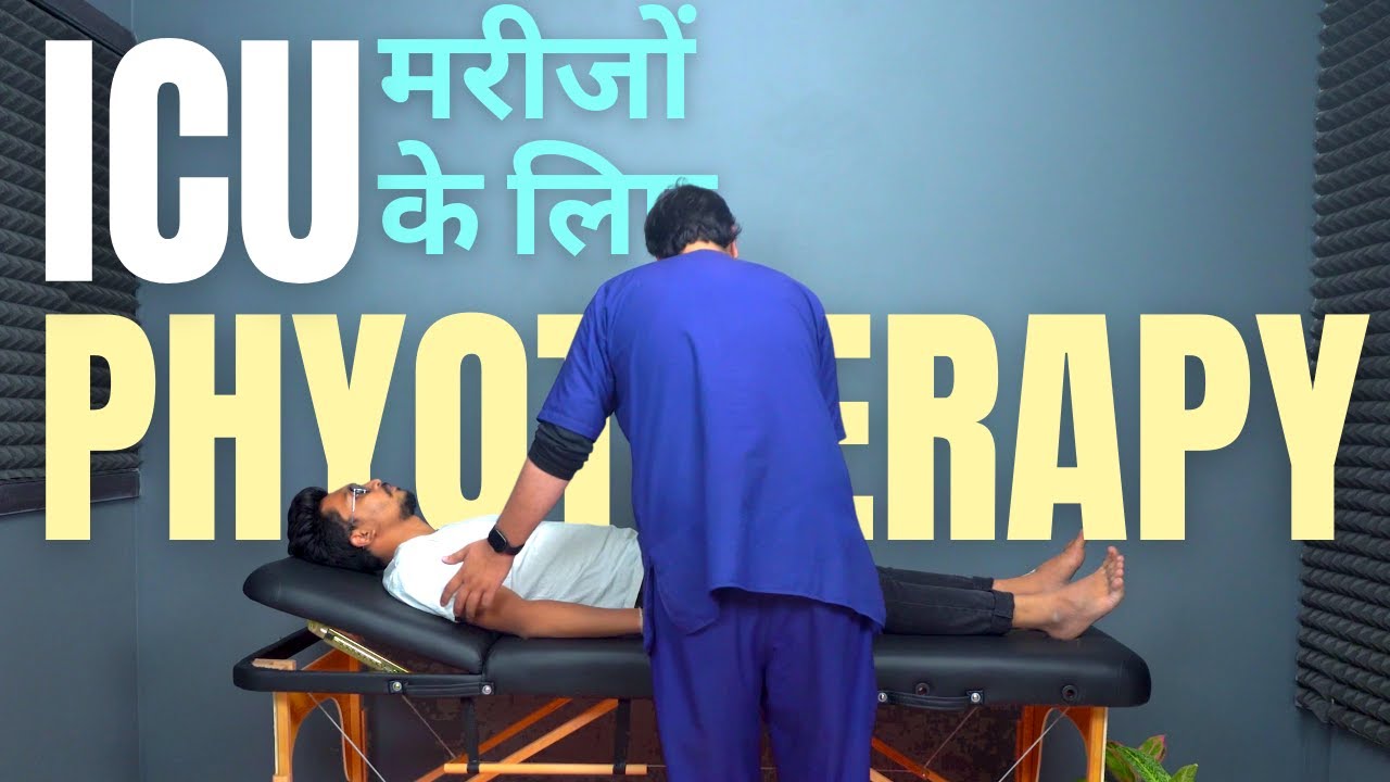 Physiotherapy for ICU Patients | ICU मरीजों के लिए Exercises - YouTube