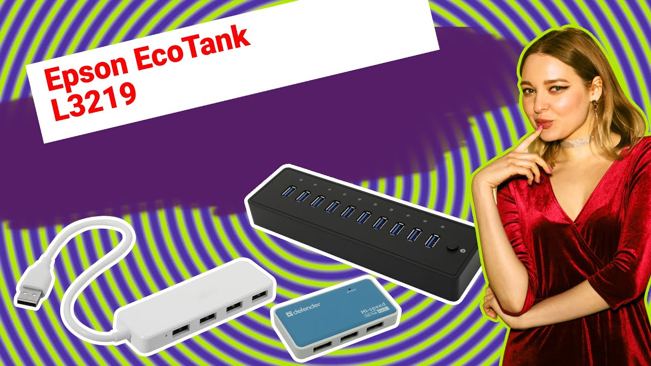 НИКС Компьютерный Супермаркет: видео про МФУ Epson EcoTank L3219 #1 ...