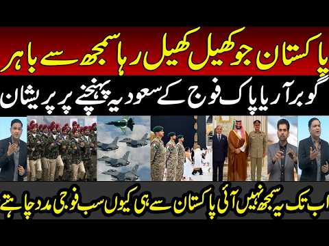 Gaurav Arya Crying on PAK Troops entry in Saudi Arabia | Indian Media | Asim Munir | Modi | BJP