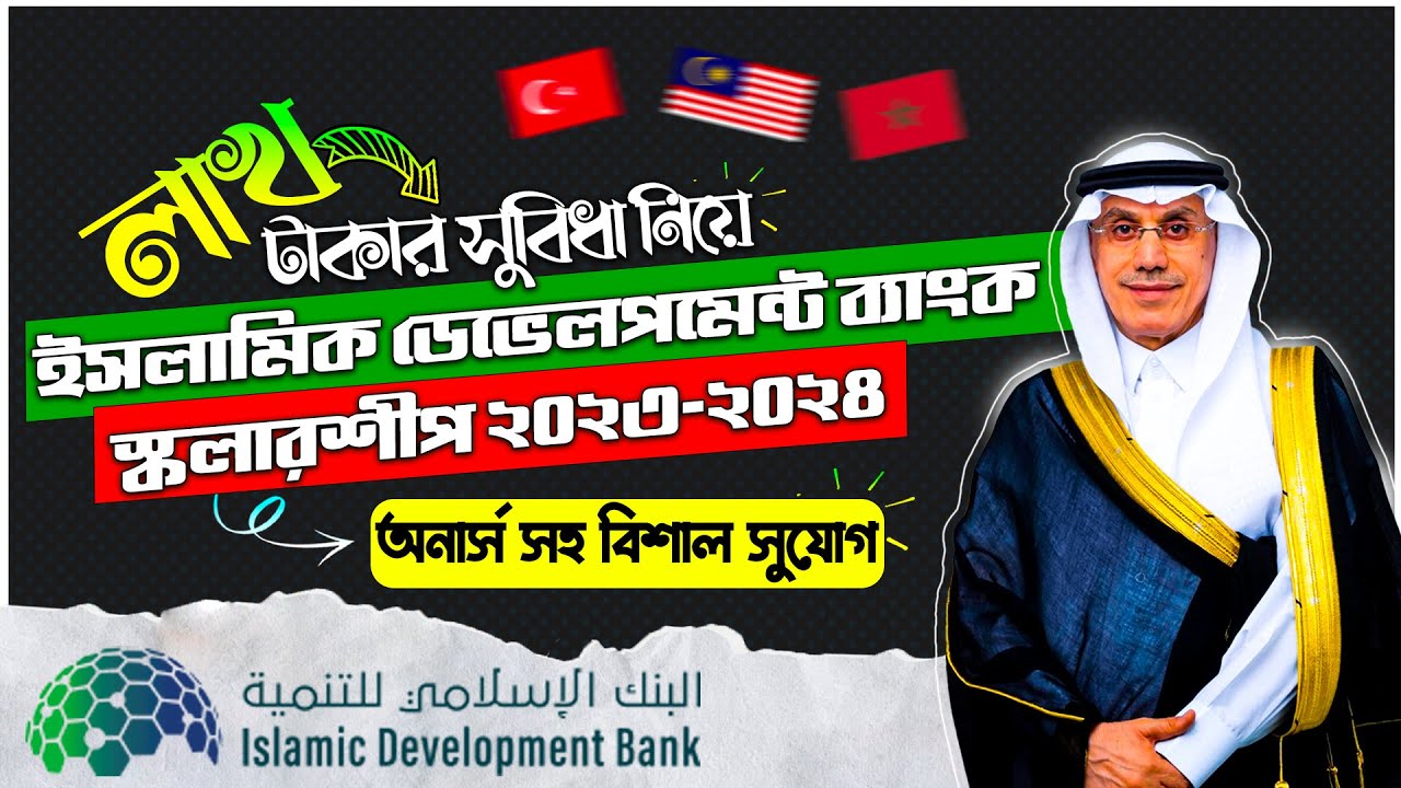 Islamic Development Bank Scholarship 2023-24 | IsDB Scholarship 2023-24 ...