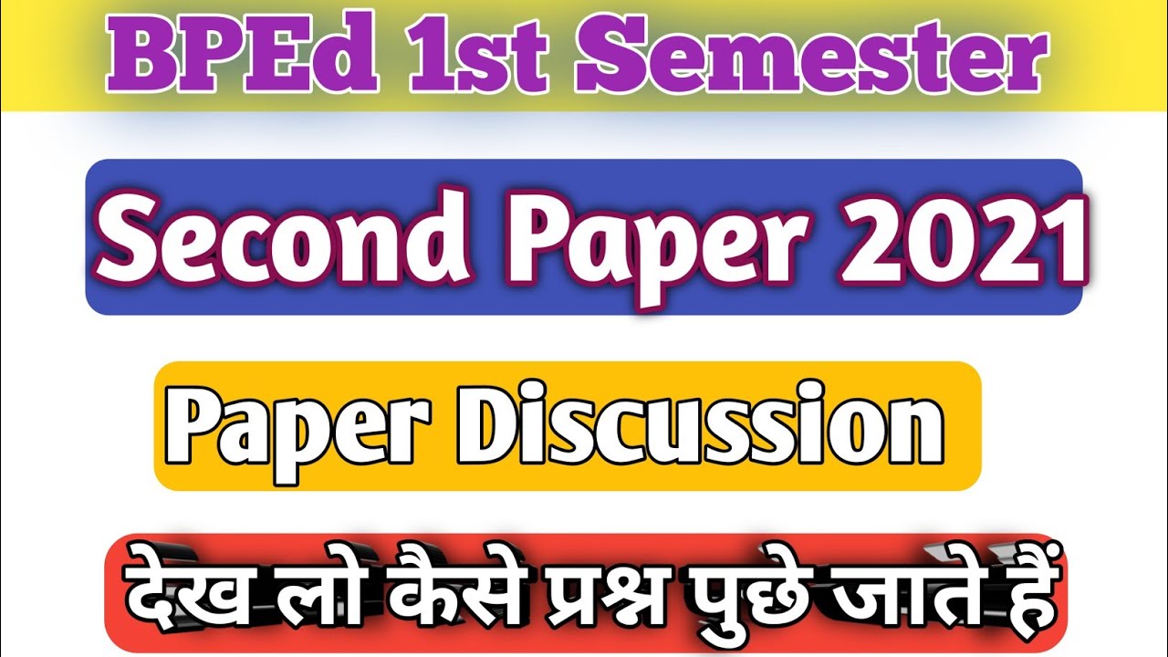BPEd 1st semester second paper 2021/ BPEd first year question paper ...