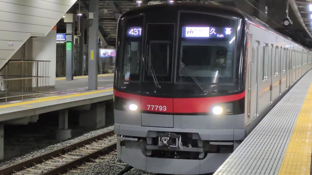 東武70090系71793F編成 THライナー3号 久喜行き - YouTube