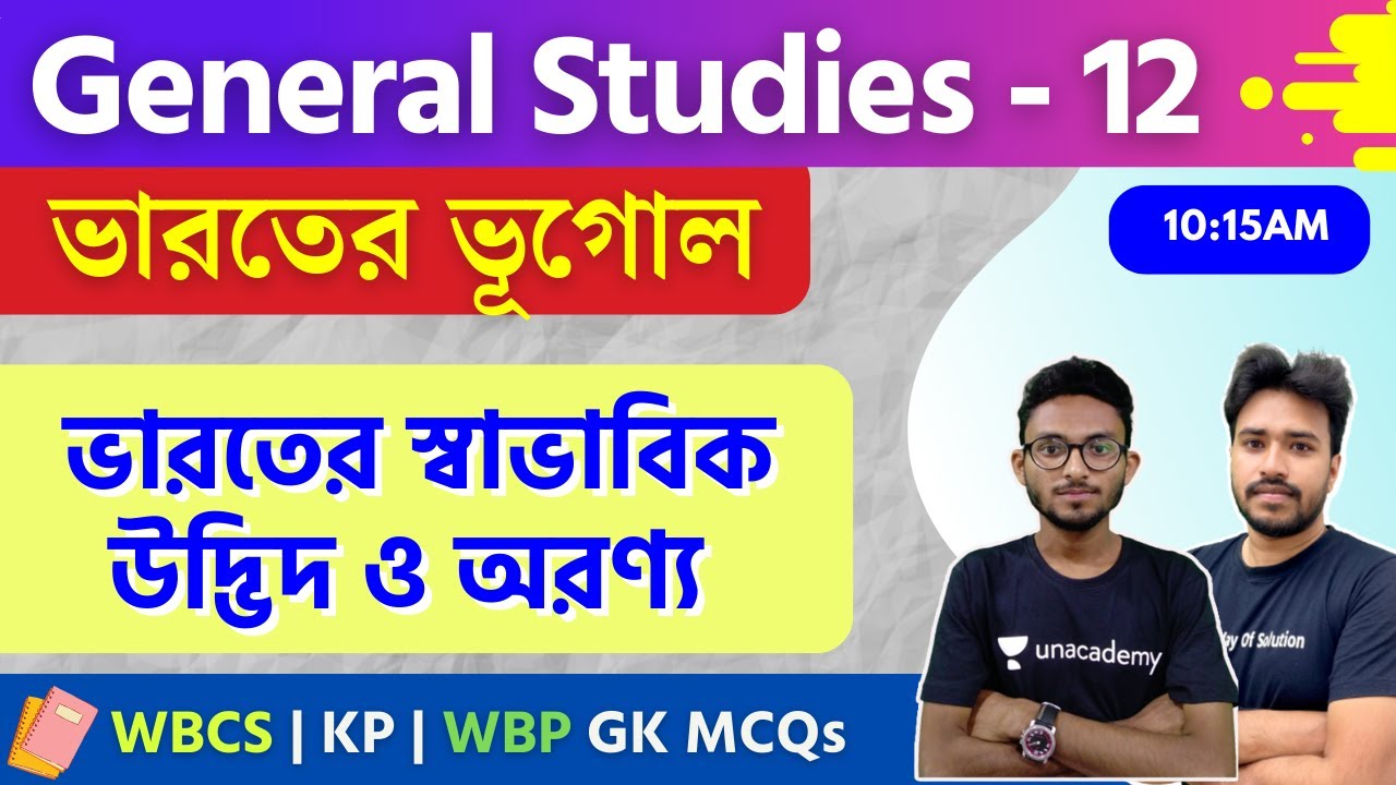 🔴General Studied Class for WBCS | WBP & KP Constable | GS Class - 12 ...