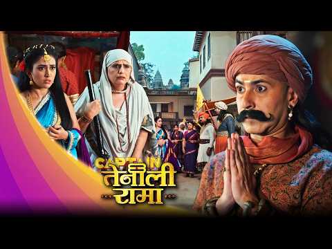 अपनी निर्दोषता कैसे साबित करेगा Pandit Rama | Tenali Rama 2 | Ep 30 | Full Episode