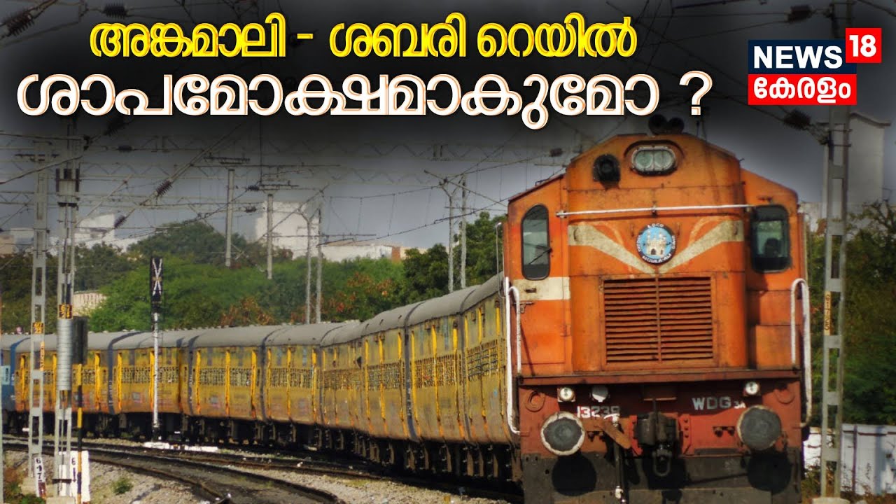 Kerala Budget 2024 | സംസ്ഥാന ബജറ്റിൽ പ്രതീക്ഷ അർപ്പിച്ച് Angamaly ...