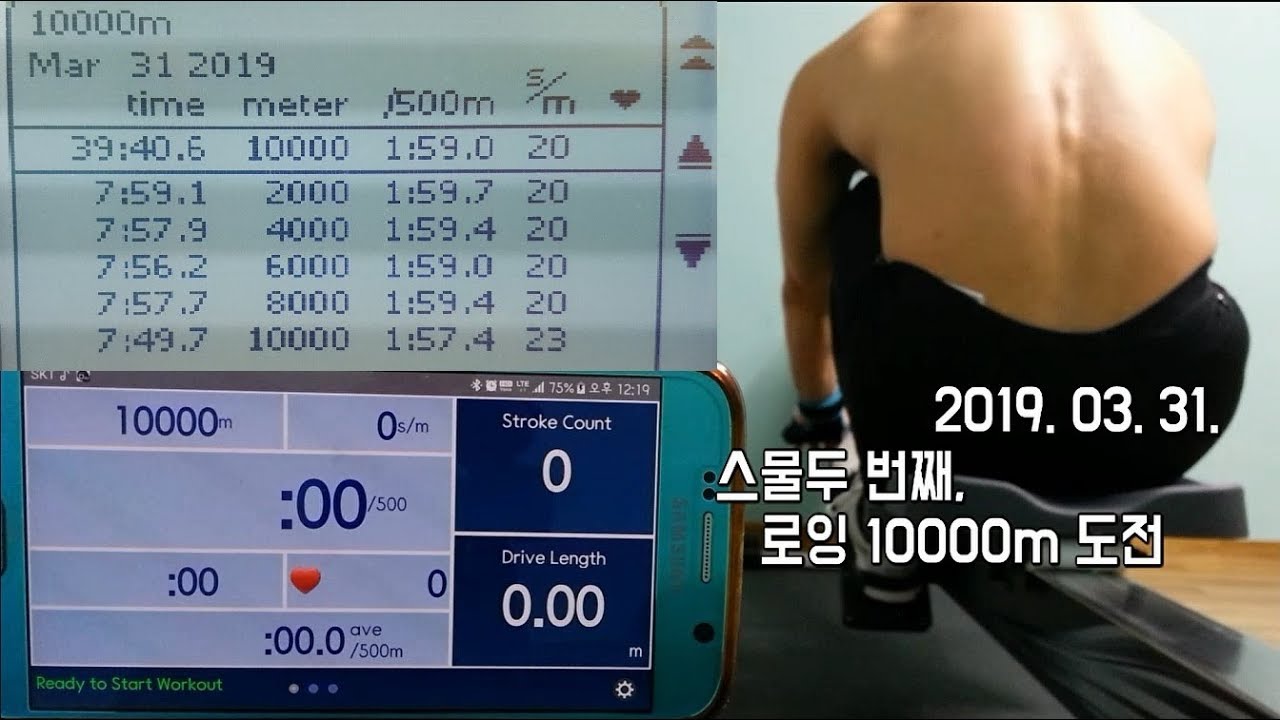 로잉 10000m 도전 22차(39:40) / [로잉머신으로 하는 홈트레이닝] The rowing log - YouTube