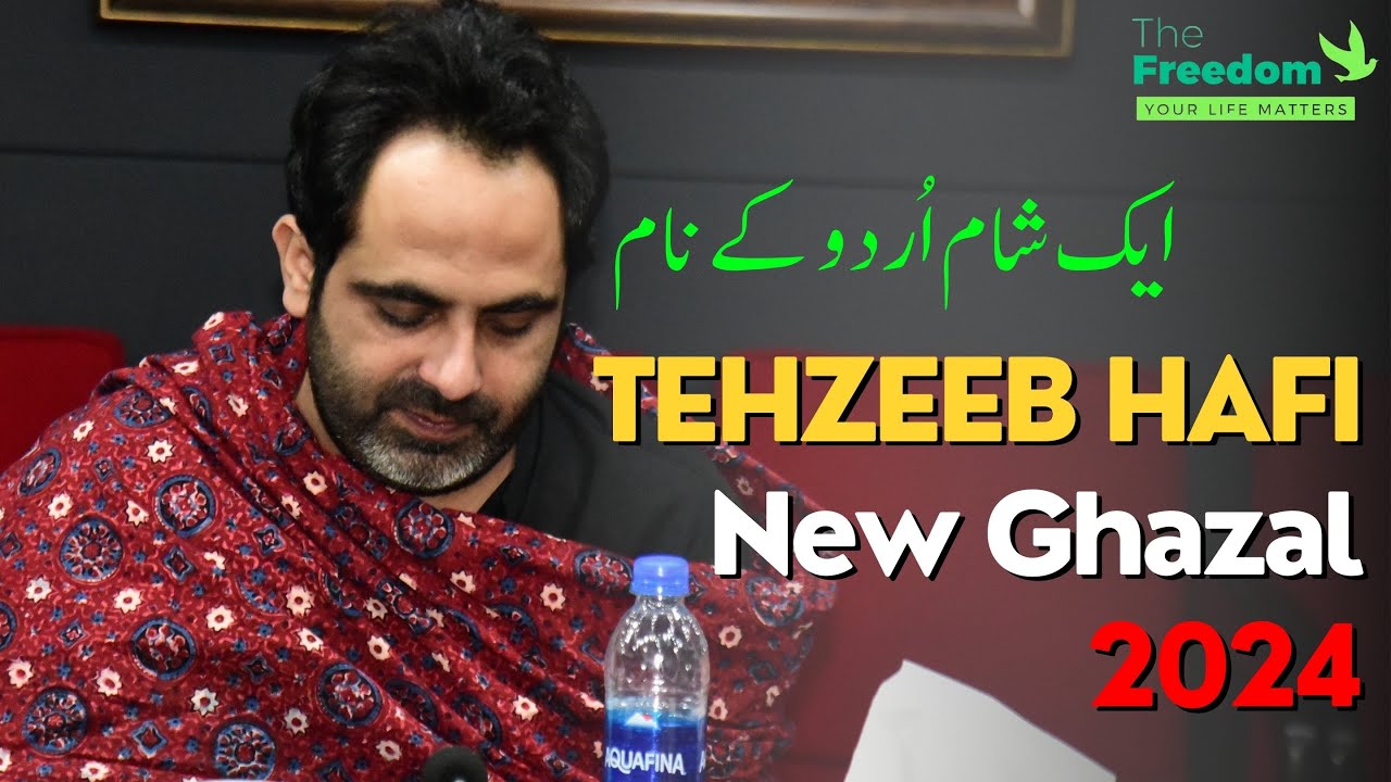 Tehzeeb Hafi | New Ghazal | Saheli | 2024 | #thefreedom #tehzeebhafi #urdupoetry #urdustatus ...