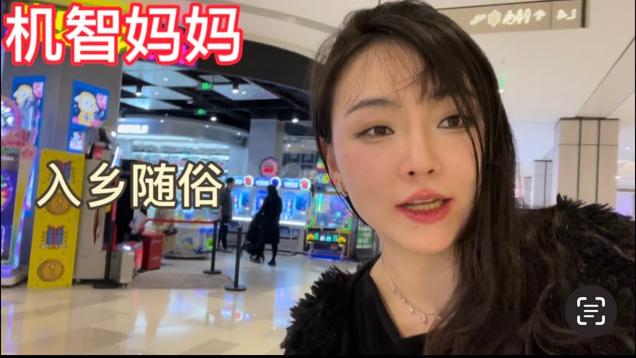 北京80后带娃生活,养孩子费钱,1小时游戏比我一天两顿饭都贵。 Youtube