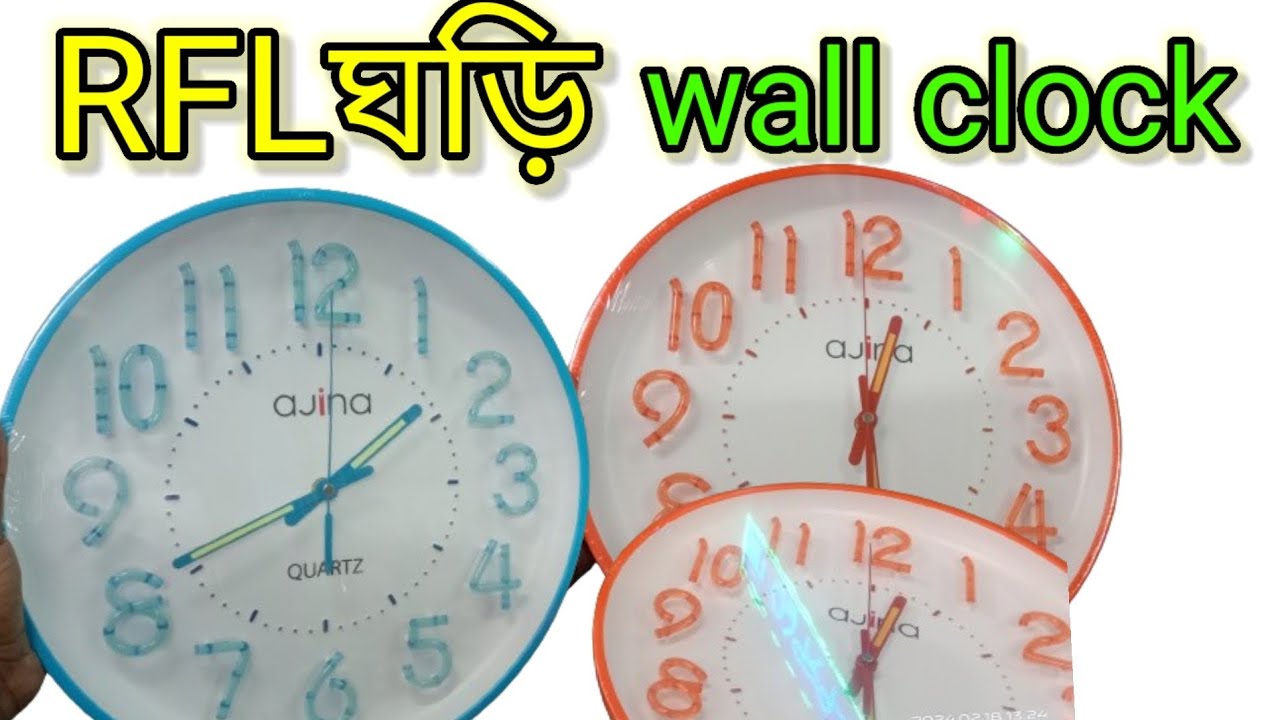wall clock,দেওয়াল ঘড়ি,ওয়াল ঘড়ি,ওয়াল ঘড়ি দাম,ajina clock,rfl clock,rflঘড়ি,ওয়াল ঘড়ির দাম ...